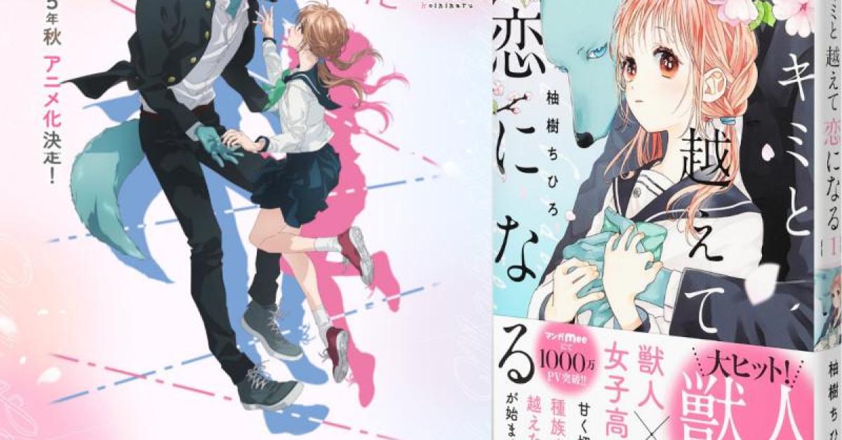 Kimi to Koite Koi Naru: O Mangá que saiu do papel e se Tornará Anime ...