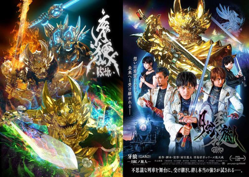 Nova temporada de série de Tokusatsu: Garo - EhJapa